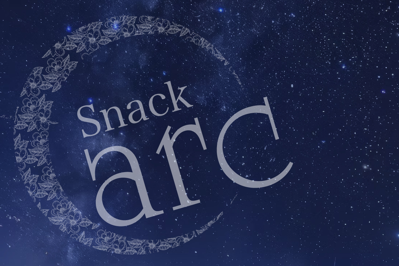 Snack arc〈スナック アーク〉｜福岡市南区・大橋のスナックでお酒と会話を楽しむ夜を